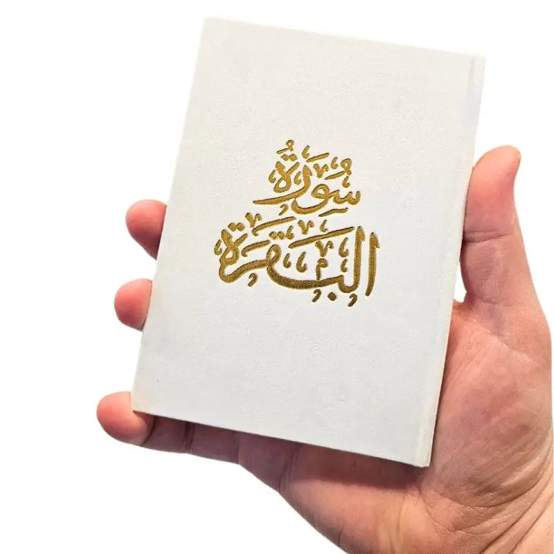 Surah Al-Baqarah - VEVENE – vevene.com